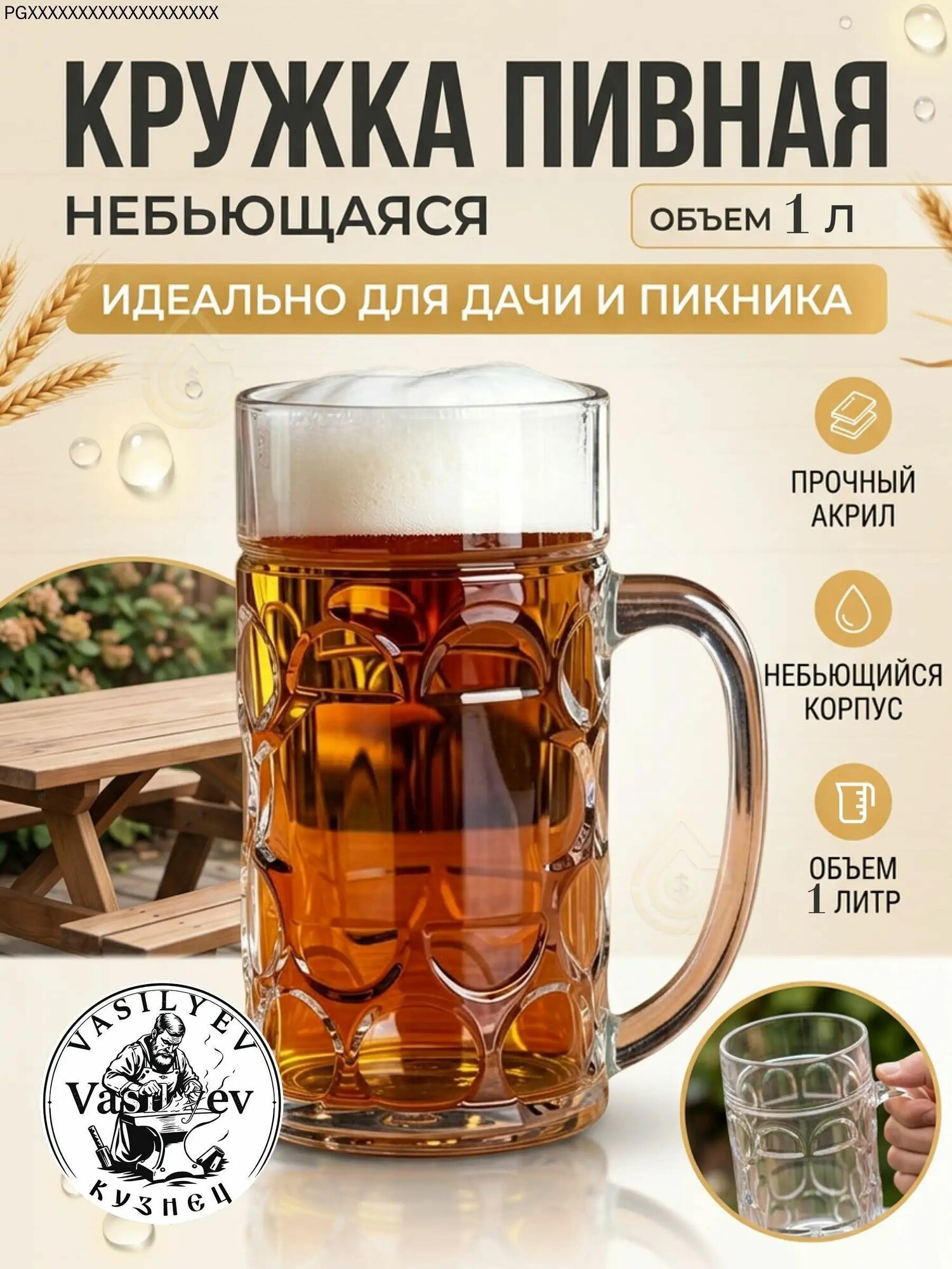 Кружка пивная 1000 мл 1 шт для пива, Дом и сад → Посуда и кухонные принадлежности → Бар → Пивные кружки