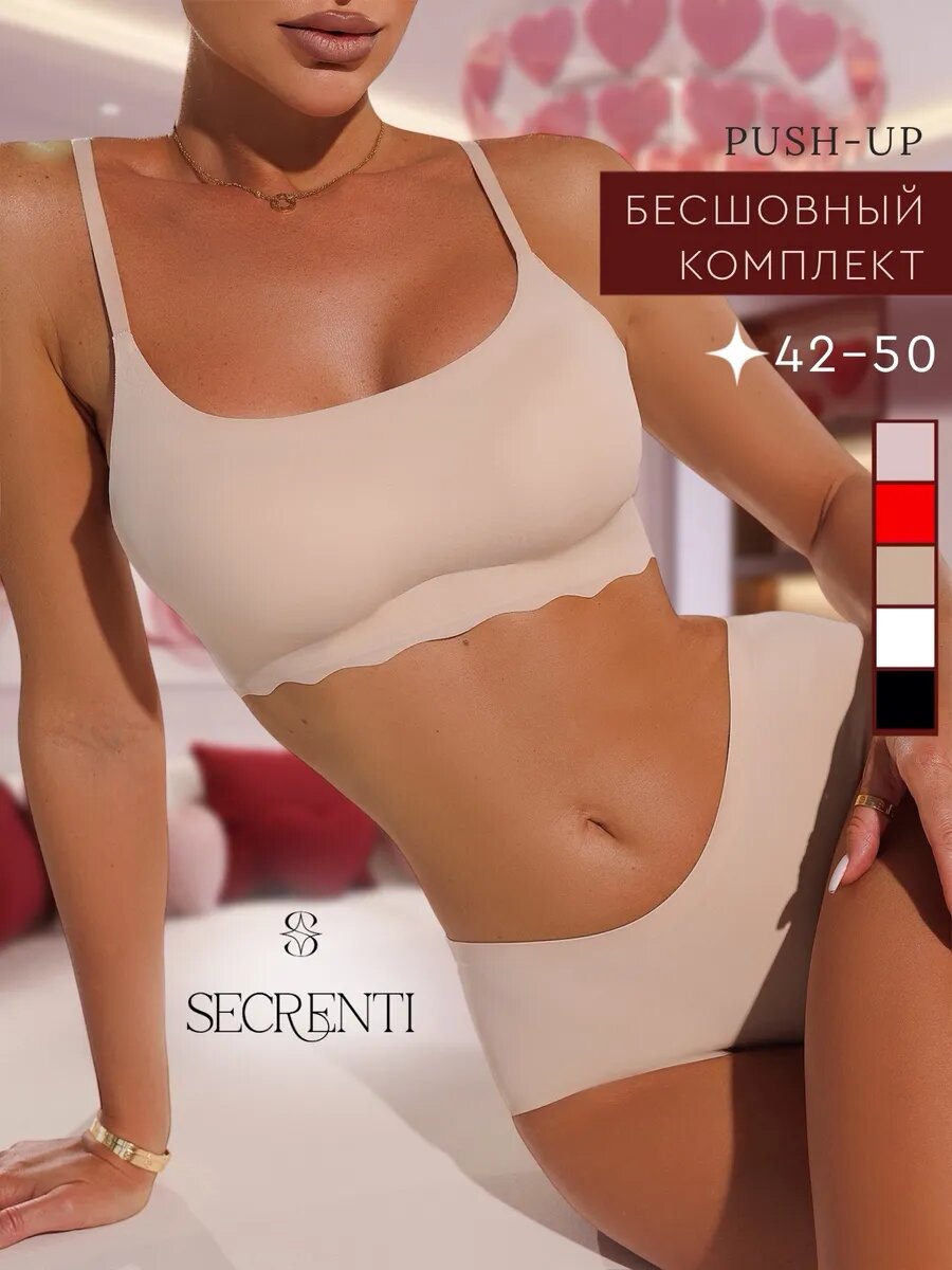 Комплект нижнего белья