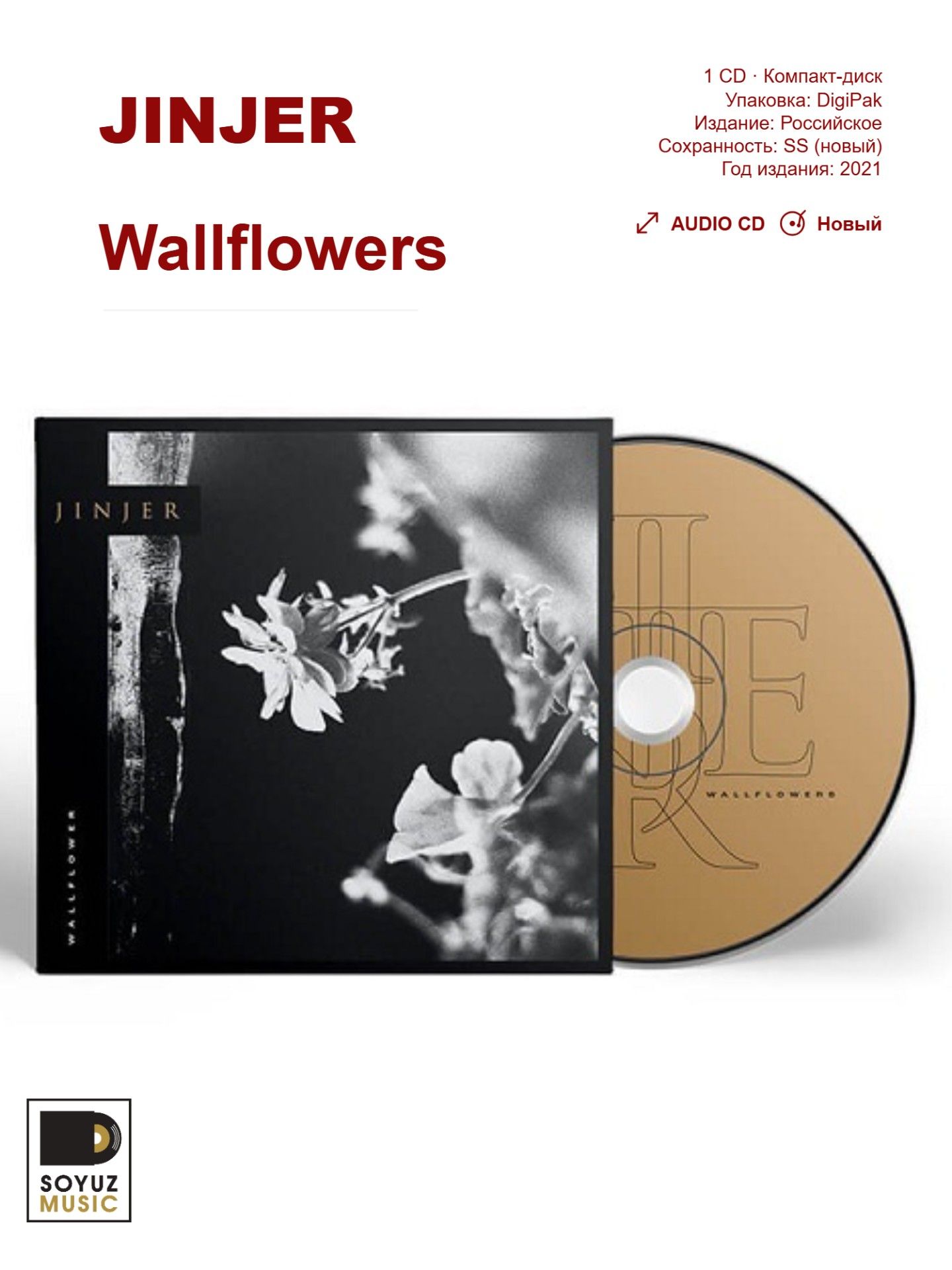 JINJER. Wallflowers (CD/Компакт-диск)