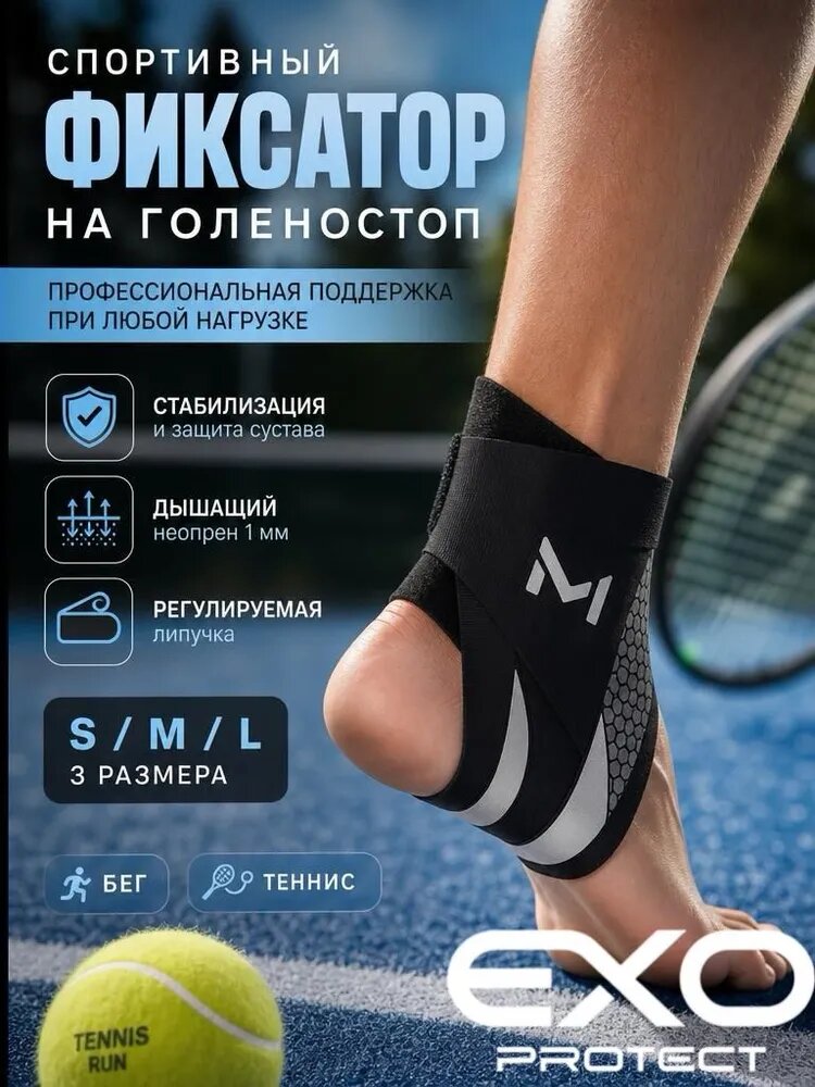 Голеностопный бандаж для тренировок, гимнастики, спорта, танцев, футбола, регби. Ортопедический фиксатор голени. Универсальная защита сустава. Спортивный суппорт стопы. Ортез для ног