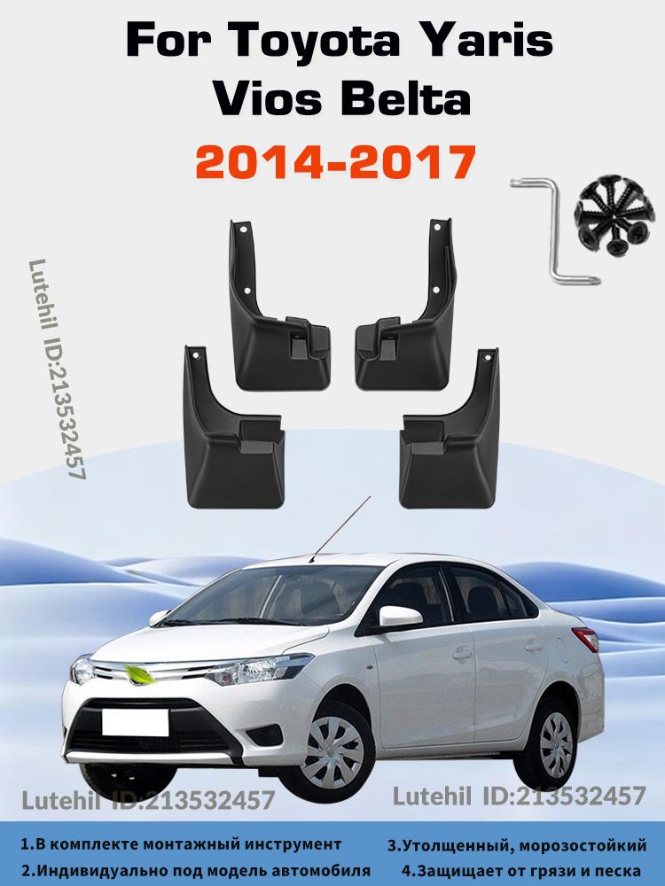 Брызговики; Комплект 4шт для For Toyota Yaris Vios Belta 2014-2017; Брызговики для авто; Передние и задние брызговики.