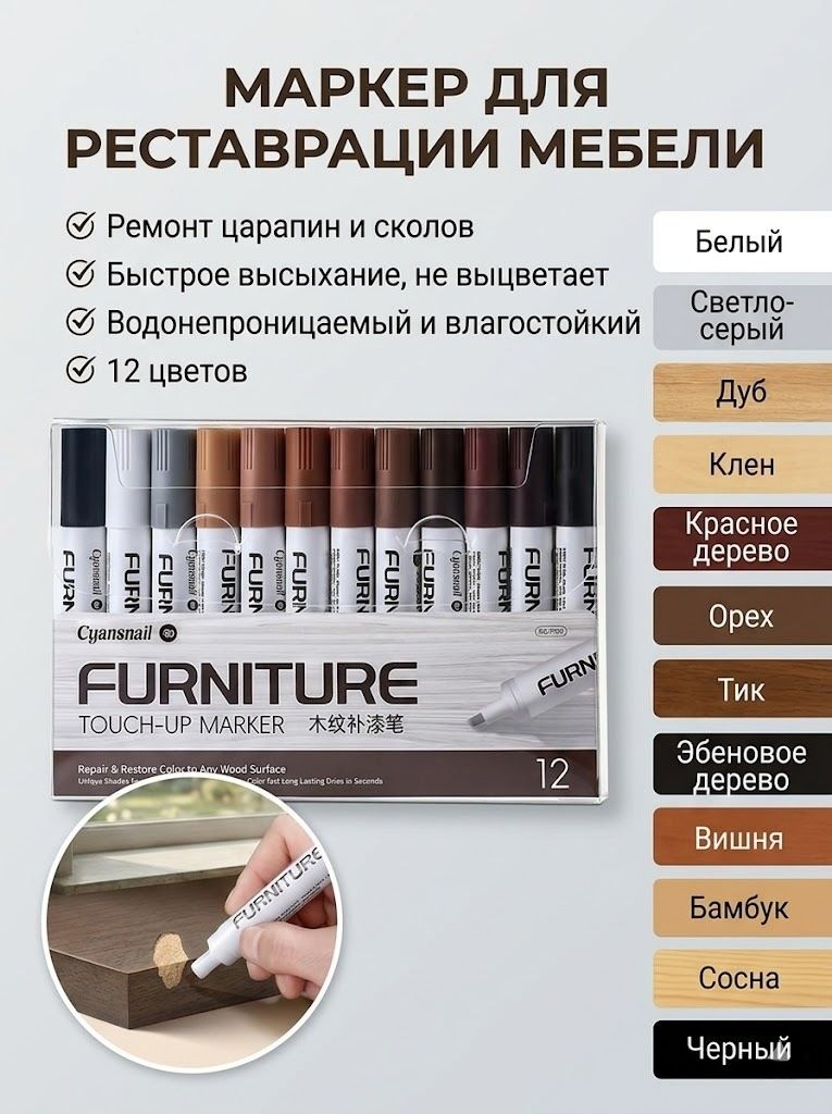 Ручка для ремонта зернистости древесины