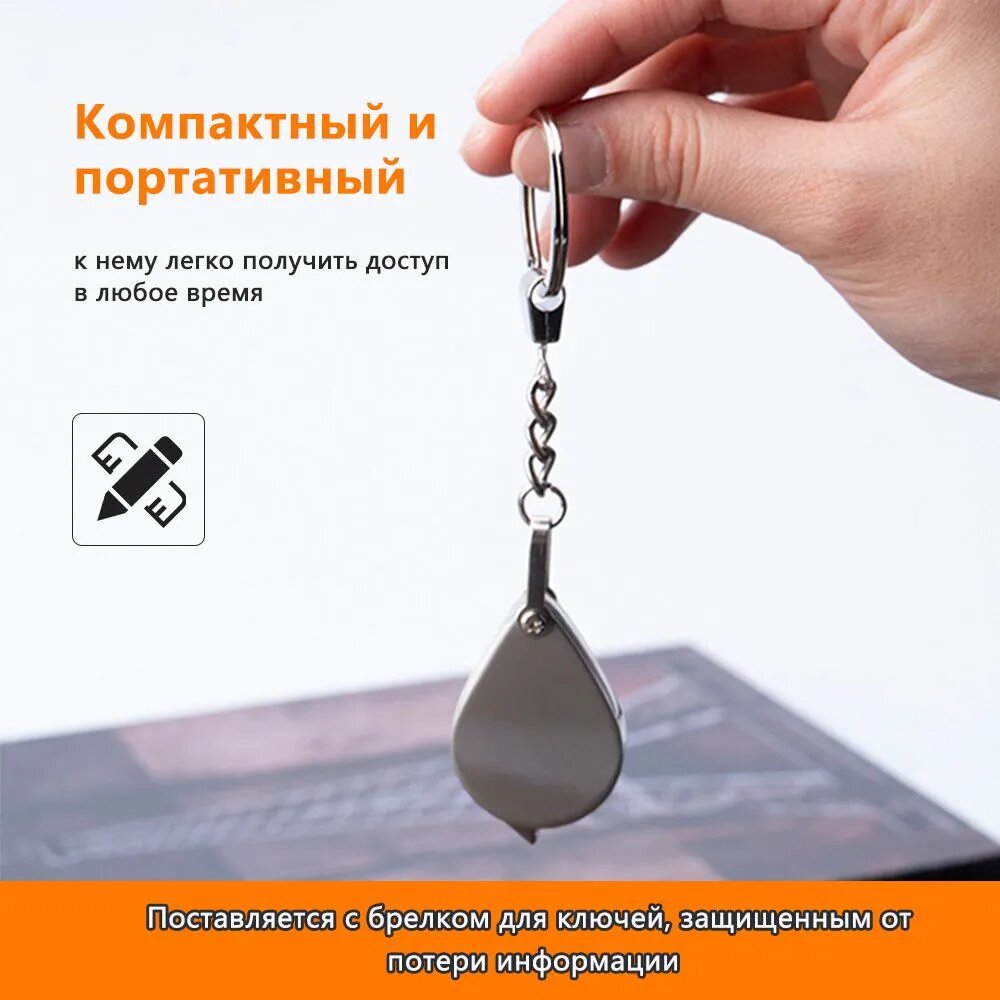 Лупа 20-кратная, диаметр: 22 мм