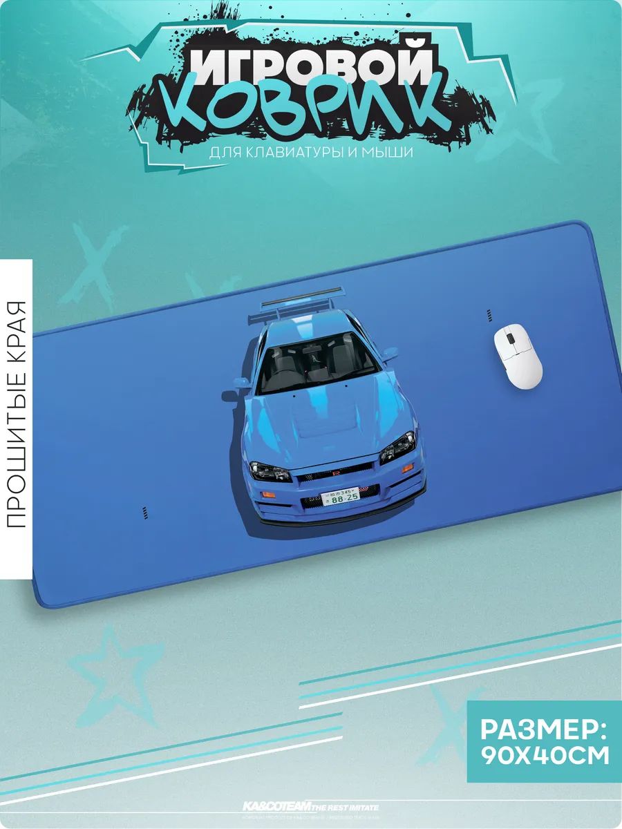 Коврик для мышки большой Nissan Skyline
