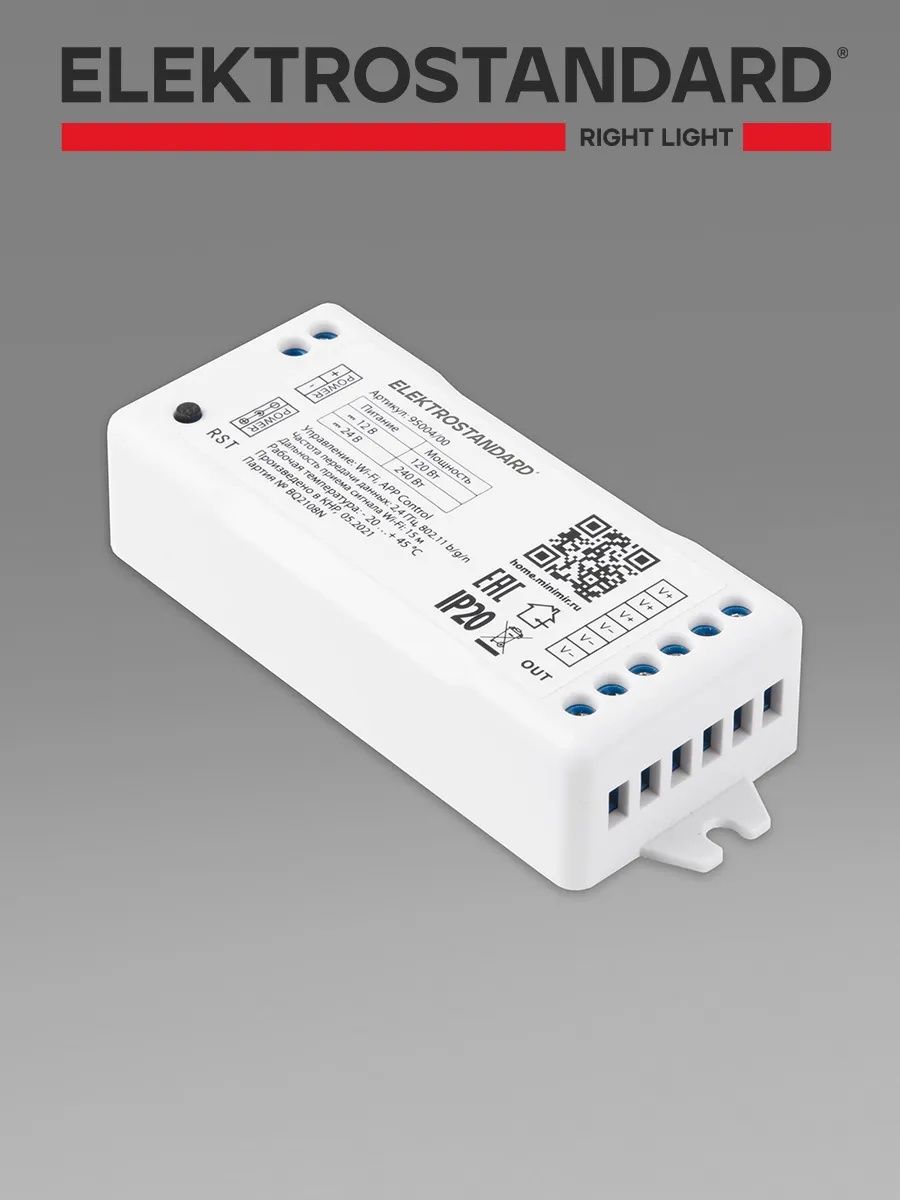 Умный контроллер для светодиодных лент с управлением из приложения Elektrostandard/Minimir Home dimming 12-24V 95004/00