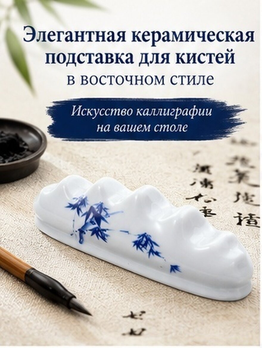 Держатель Кистей Для Каллиграфии В Китайском Стиле Подставка Для Ручек И Кистей Декоративная 10 50X3 50X2 50CM