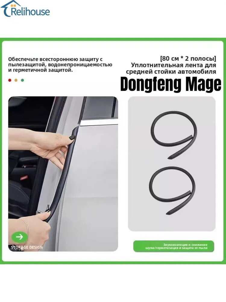 DongFeng Защита внешних частей автомобиля на кузов