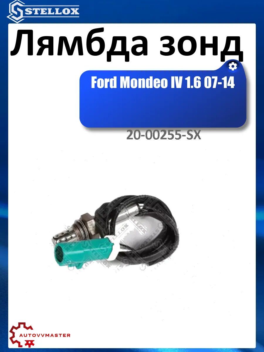 Лямбда зонд