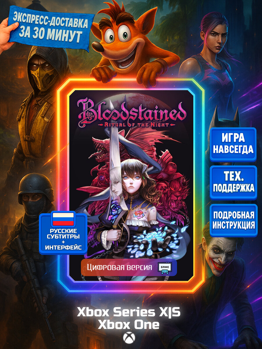 Bloodstained: Ritual of the Night | Xbox One/Series X|S | Action & adventure