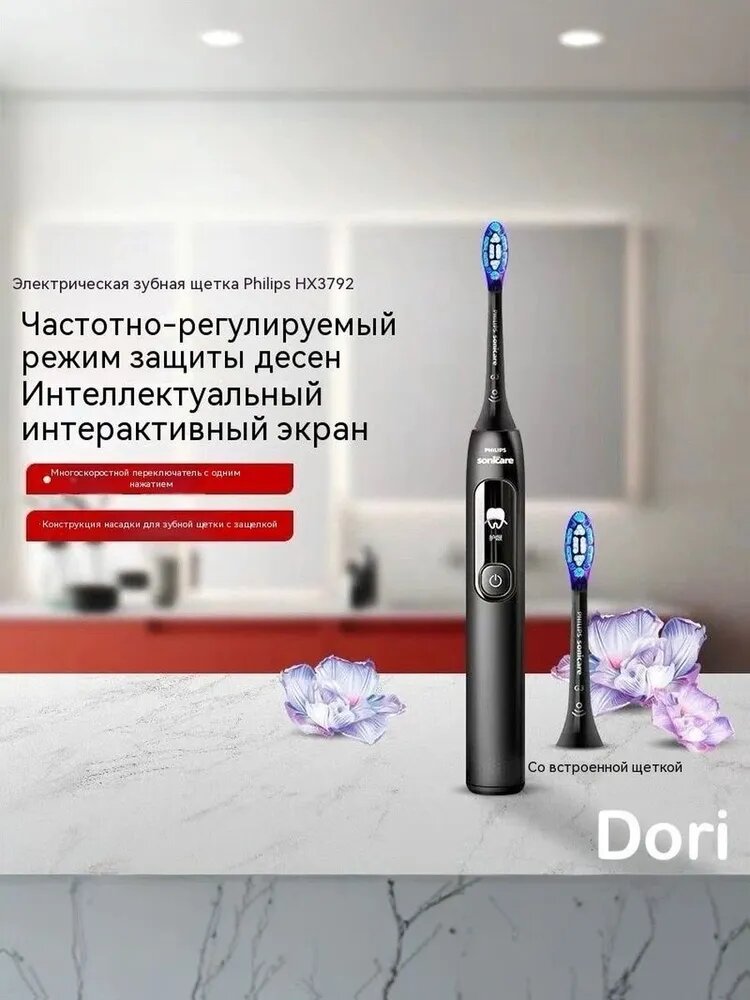 Philips Sonicare Электрическая зубная щетка HX3792