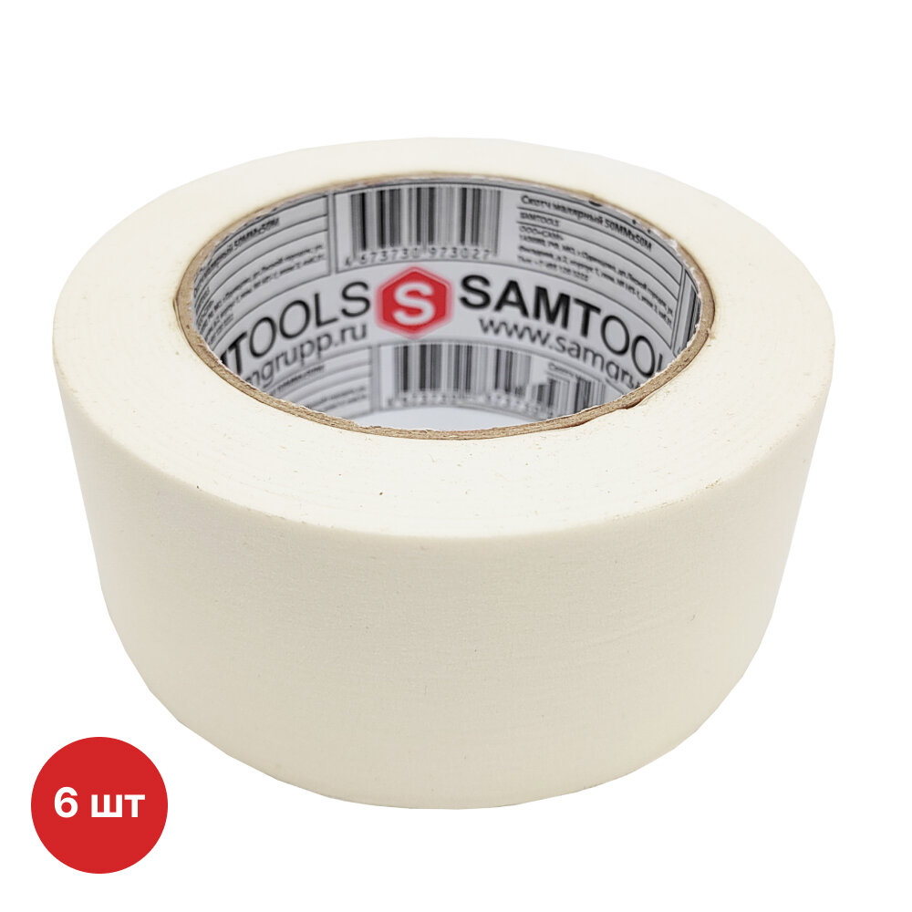SAMGRUPP Малярная клейкая лента 50 мм х 50 м (упаковка 6 шт) SAMC-076050050-6