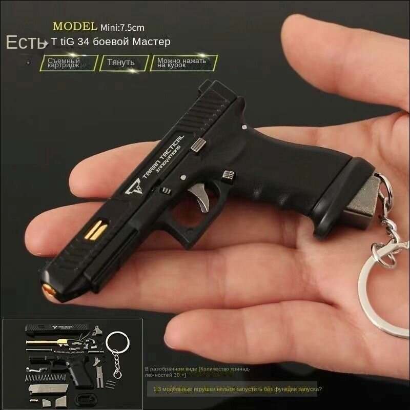 Миниатюрный брелок Glock 34 с функцией сборки и разборки, детализированная модель 1:3, металлический сплав, коллекционный аксессуар для мужчин и ценителей оружия