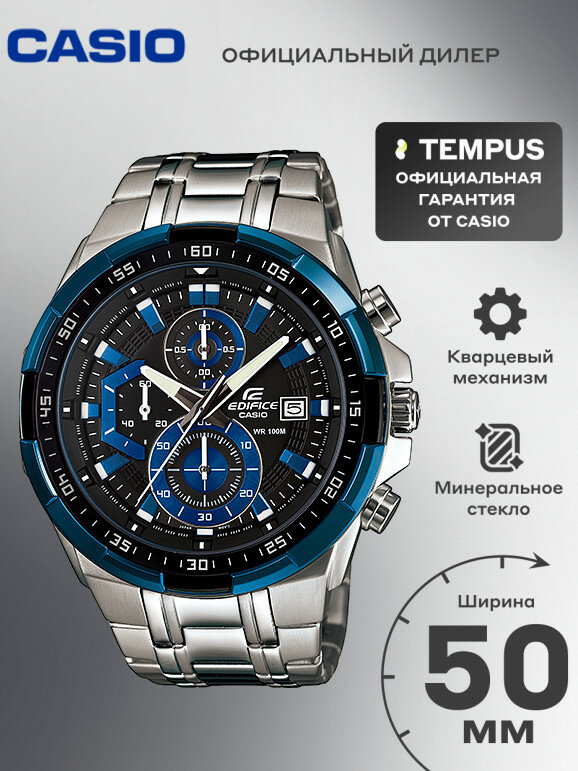 Наручные часы Edifice