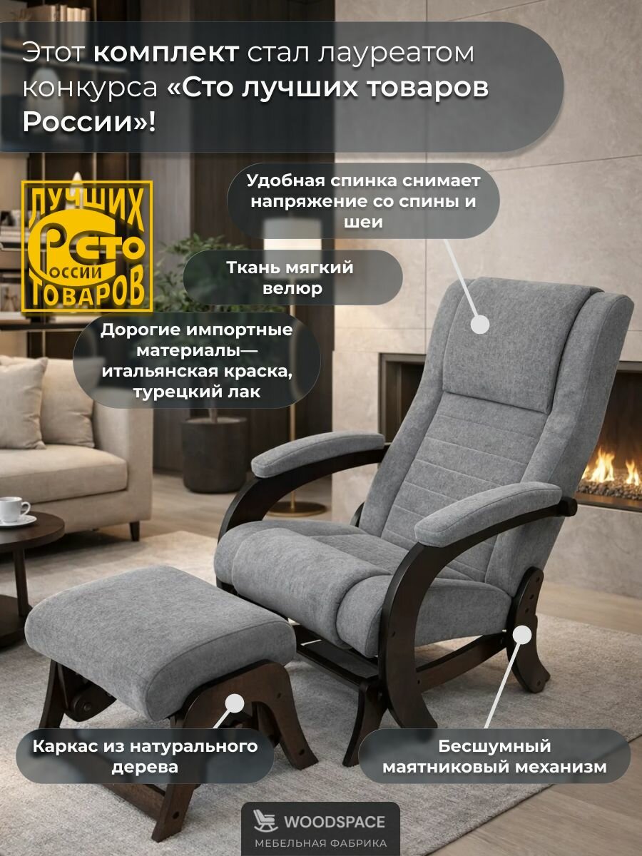 Кресло-качалка Wood Space "Лорд", дизайнерское, с пуфом-качалкой, для кабинета и гостиной, с накладками на подлокотники — фото 1