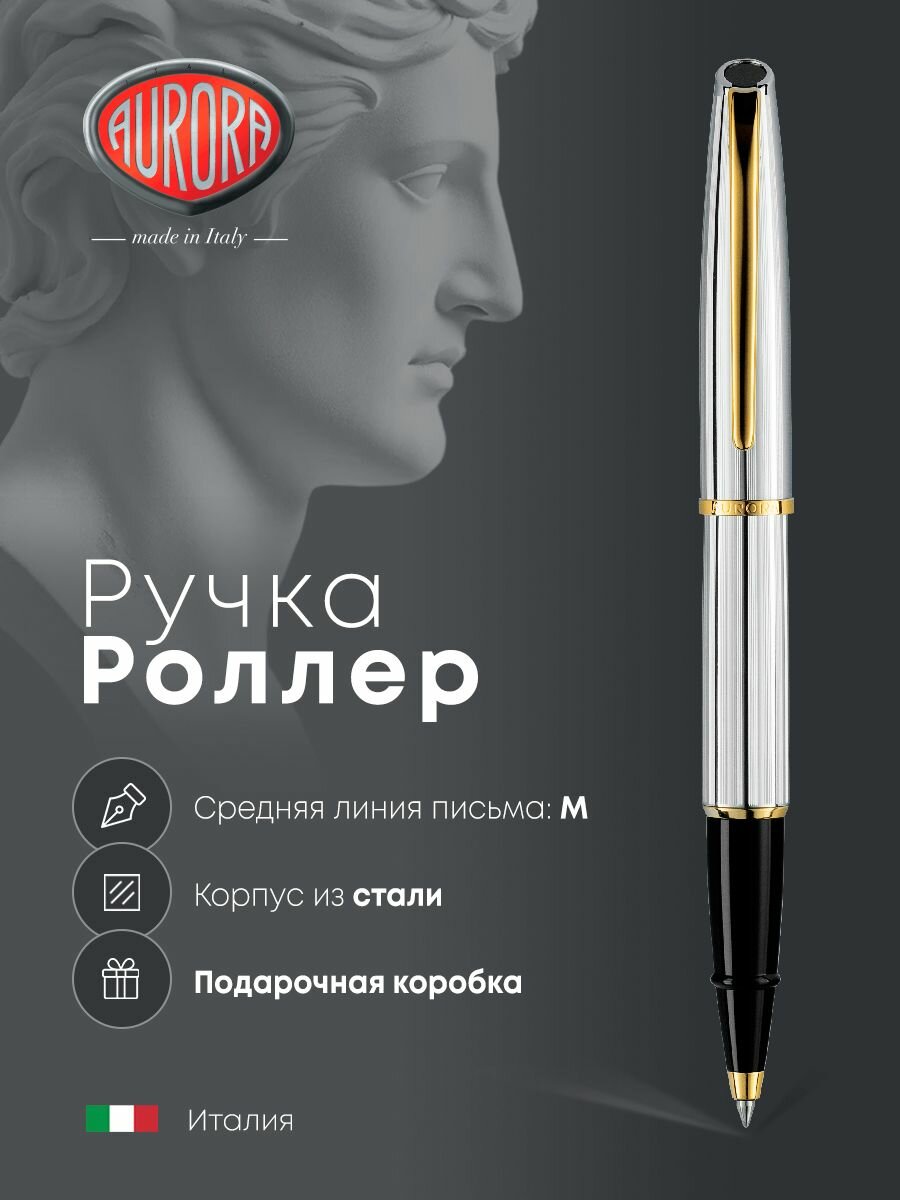 Ручка-роллер AURORA Style Chrome Plated Barrel and Cap Gold Plated Trim (AU E74)