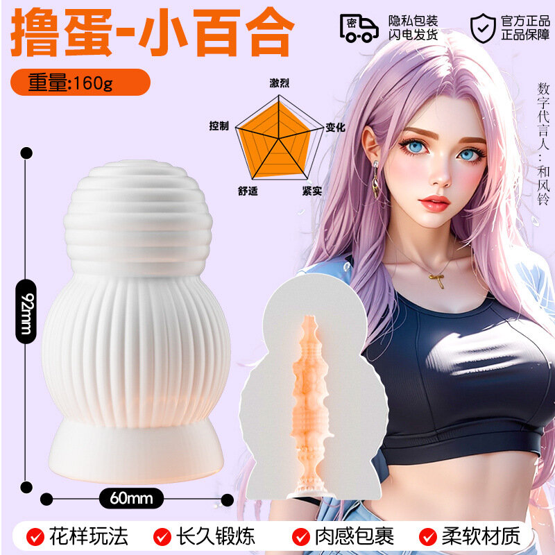 Яйцо для мастурбации Jiuai, мини-чулки, авиационный стакан, портативное одноразовое яйцо для мастурбации, секс-игрушки для взрослых