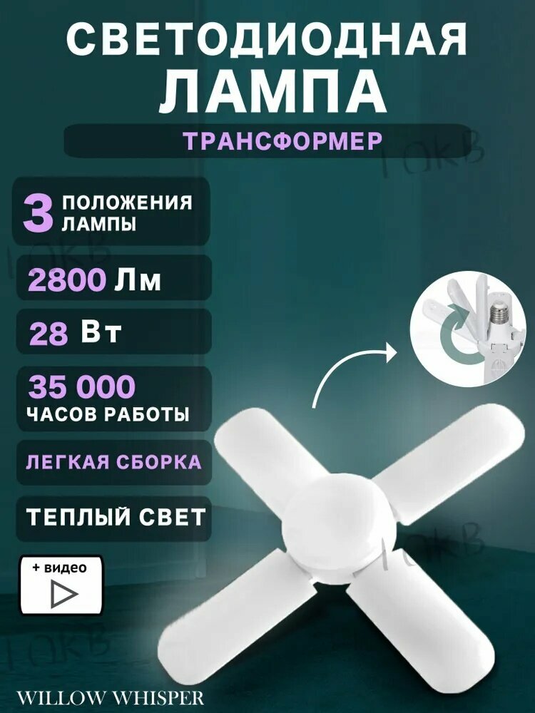 Лампочка, Цоколь: E27, 28 Вт, 1 шт.