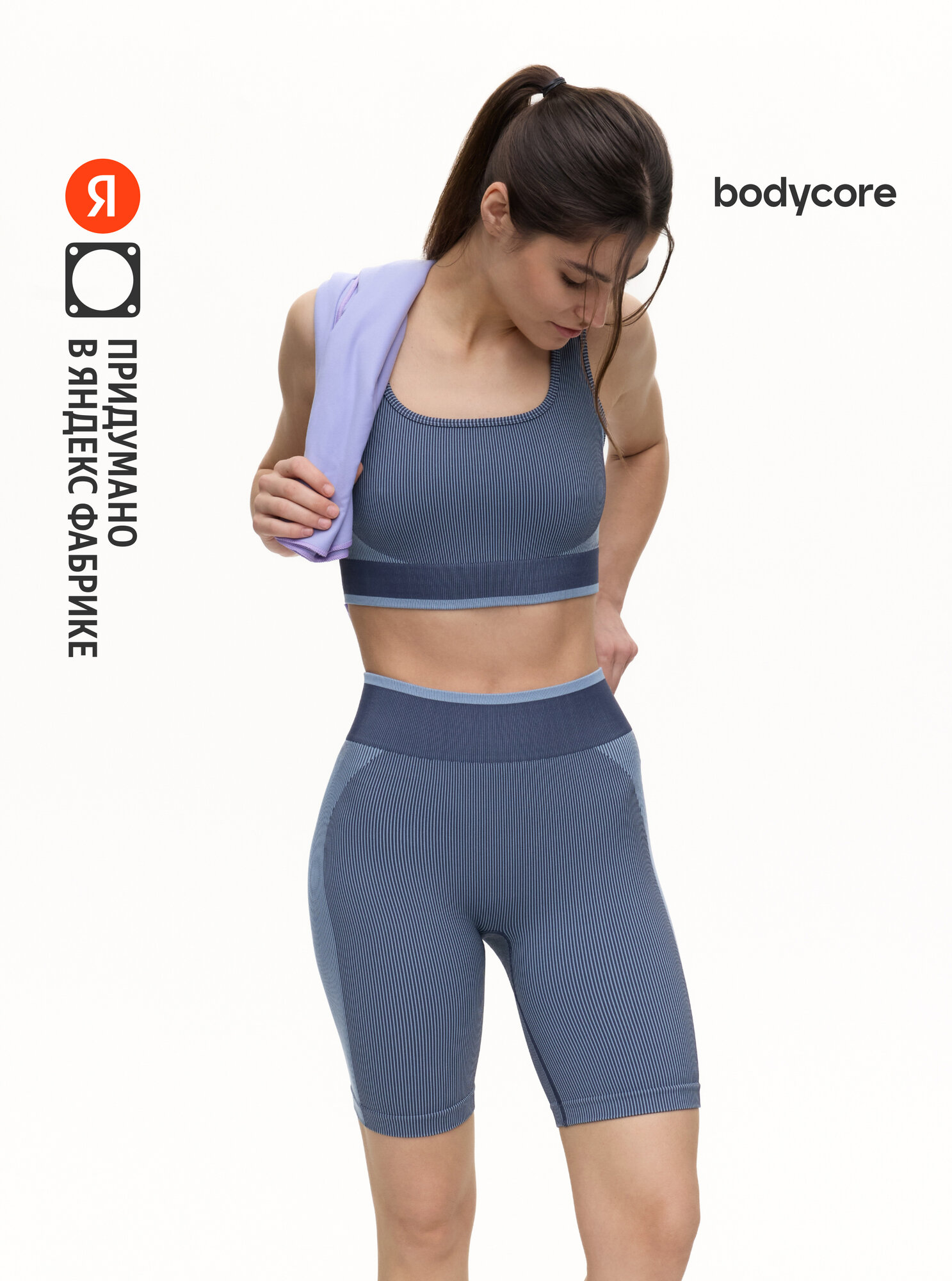 Велосипедки бесшовные