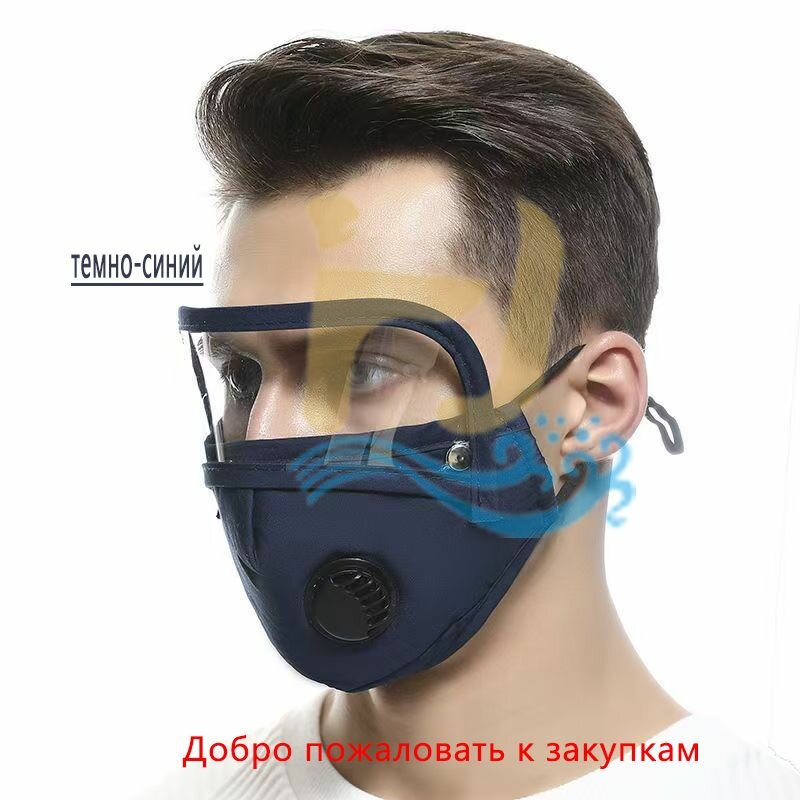 Спортивная маска для улицы, для бега и электровелосипеда, пылезащитная, ветрозащитная, против смога, с дыхательным клапаном
