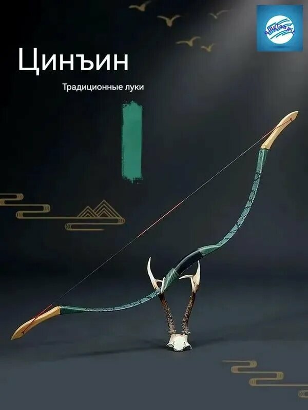 Изогнутый лук/традиционный лук /25lbs для стрельбы на открытом воздухе, тренировок, охоты, игр