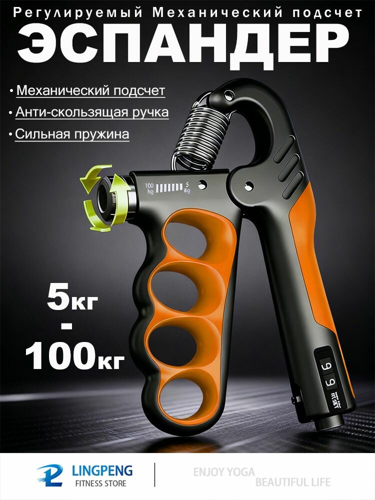 Эспандер кистевой пружинный, с регулировкой нагрузки от 5 кг до 100 кг, с электрическим счетчиком