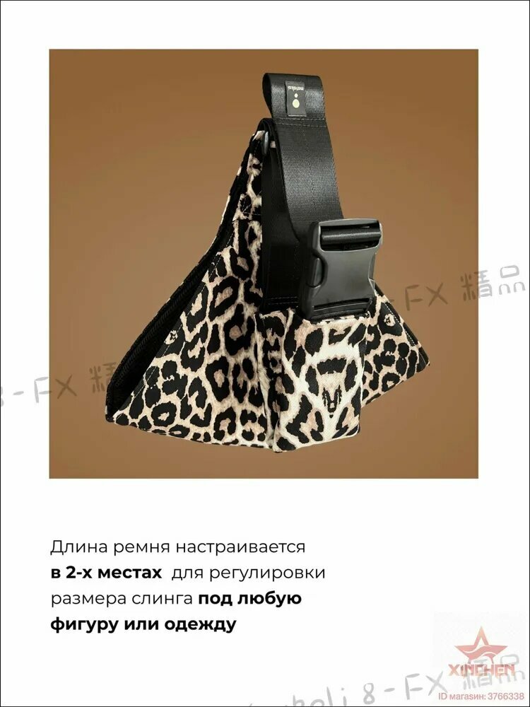 Слинг — фото 1
