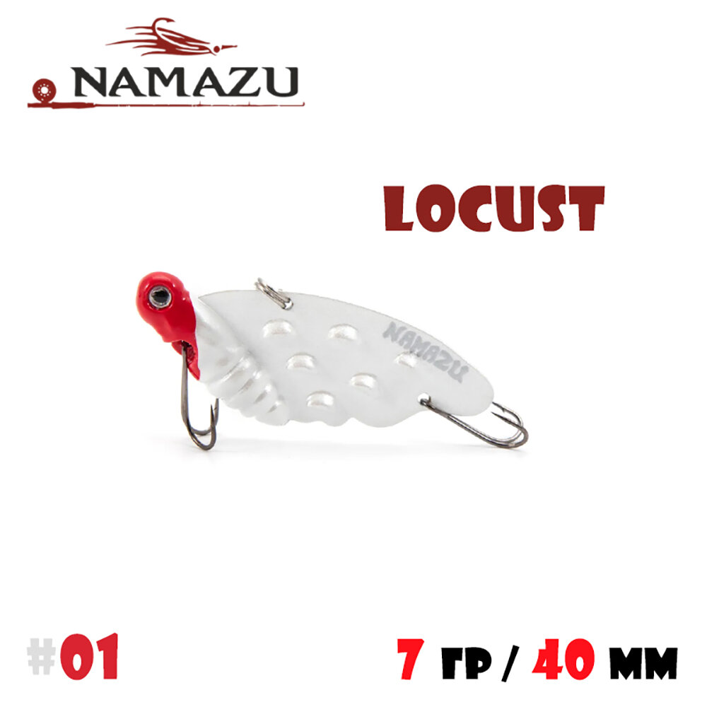 Блесна Цикада для зимней и летней рыбалки Namazu Locust 7g #01