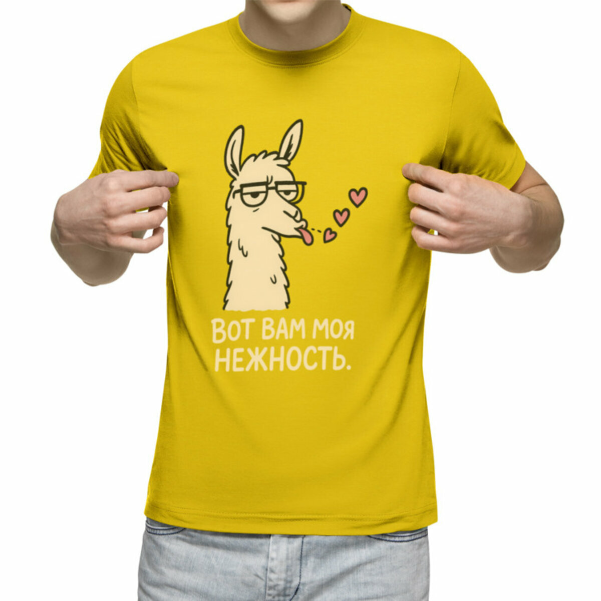 Мужская футболка «Вот вам моя нежность» (желтый, 2XL)