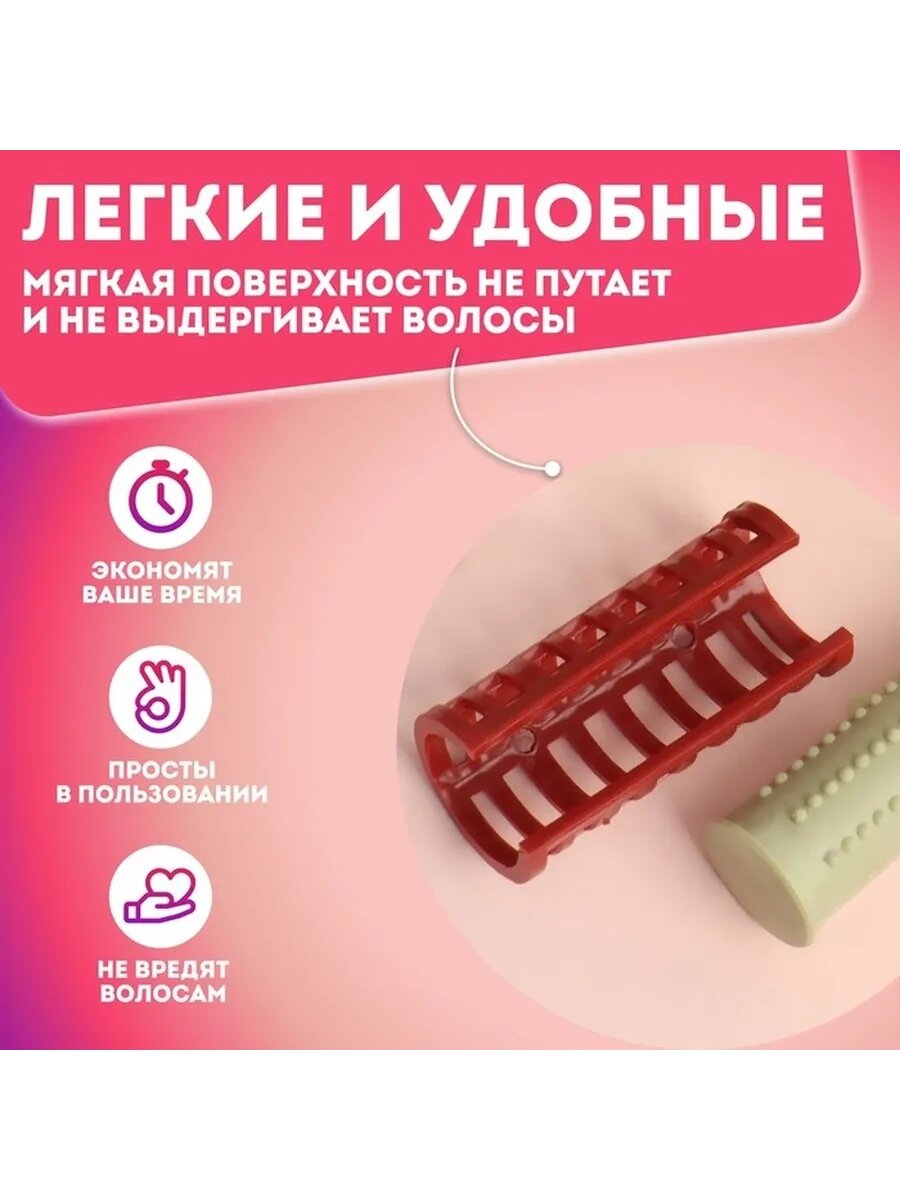 Термобигуди для быстрой укладки, 10 шт.