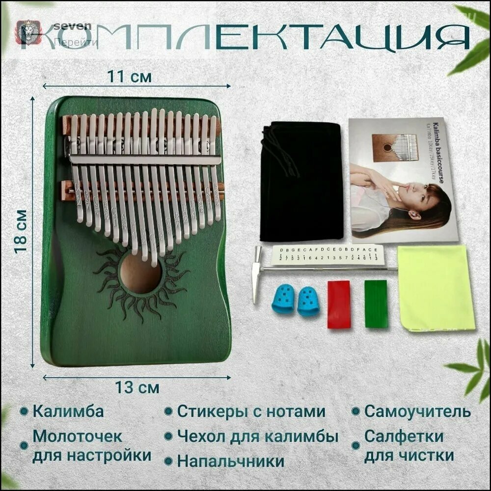 Калимба — фото 1