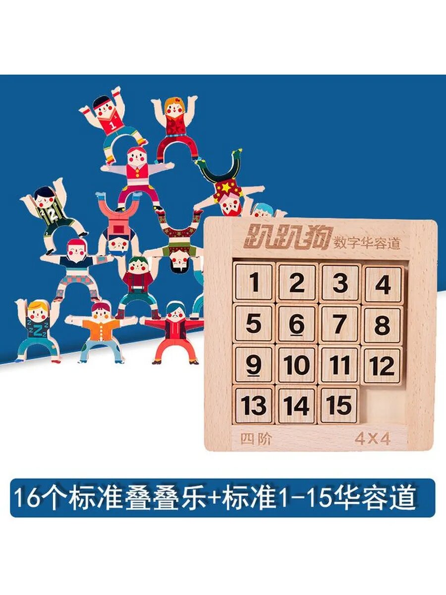 Балансирующая Дженга (16 деталей, большая, игра Хуаронг)