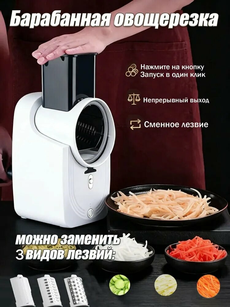 Электрическая овощерезка с насадками для кухни, Электрический комбайн здоровье