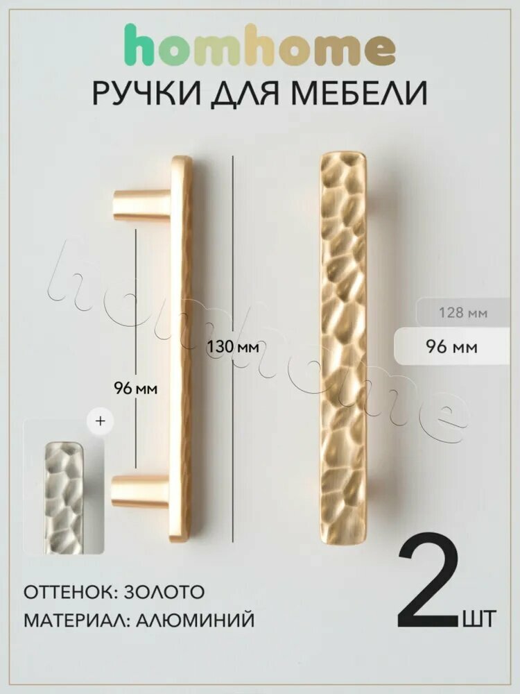Ручка мебельная