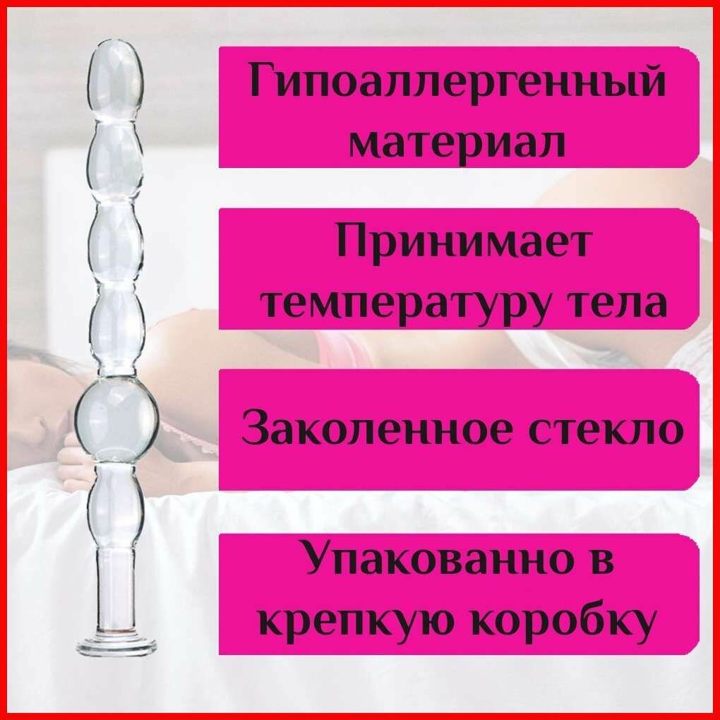 Стеклянный дилдо, анальные шарики, прозрачный 17 см