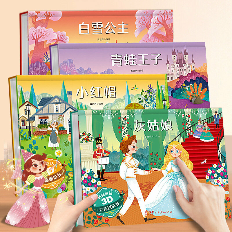 Зеленые сказки, поп-ап театр, детская 3D поп-ап книга, книга с картинками для детского сада, книга сказок, подарок для детей