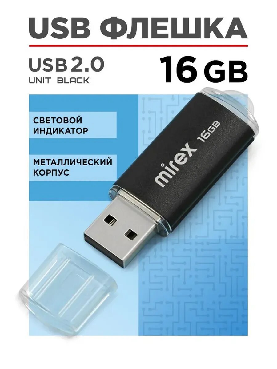 USB Flash накопитель 16гб , USB 2.0 , металл