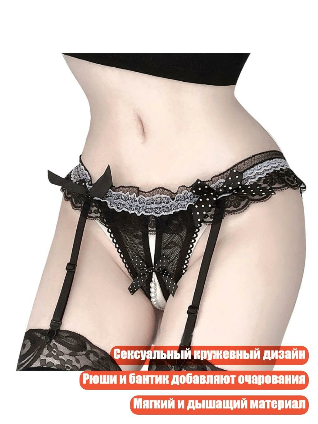 Женский кружевной пояс-гетр с бантами и жемчугом, Черный