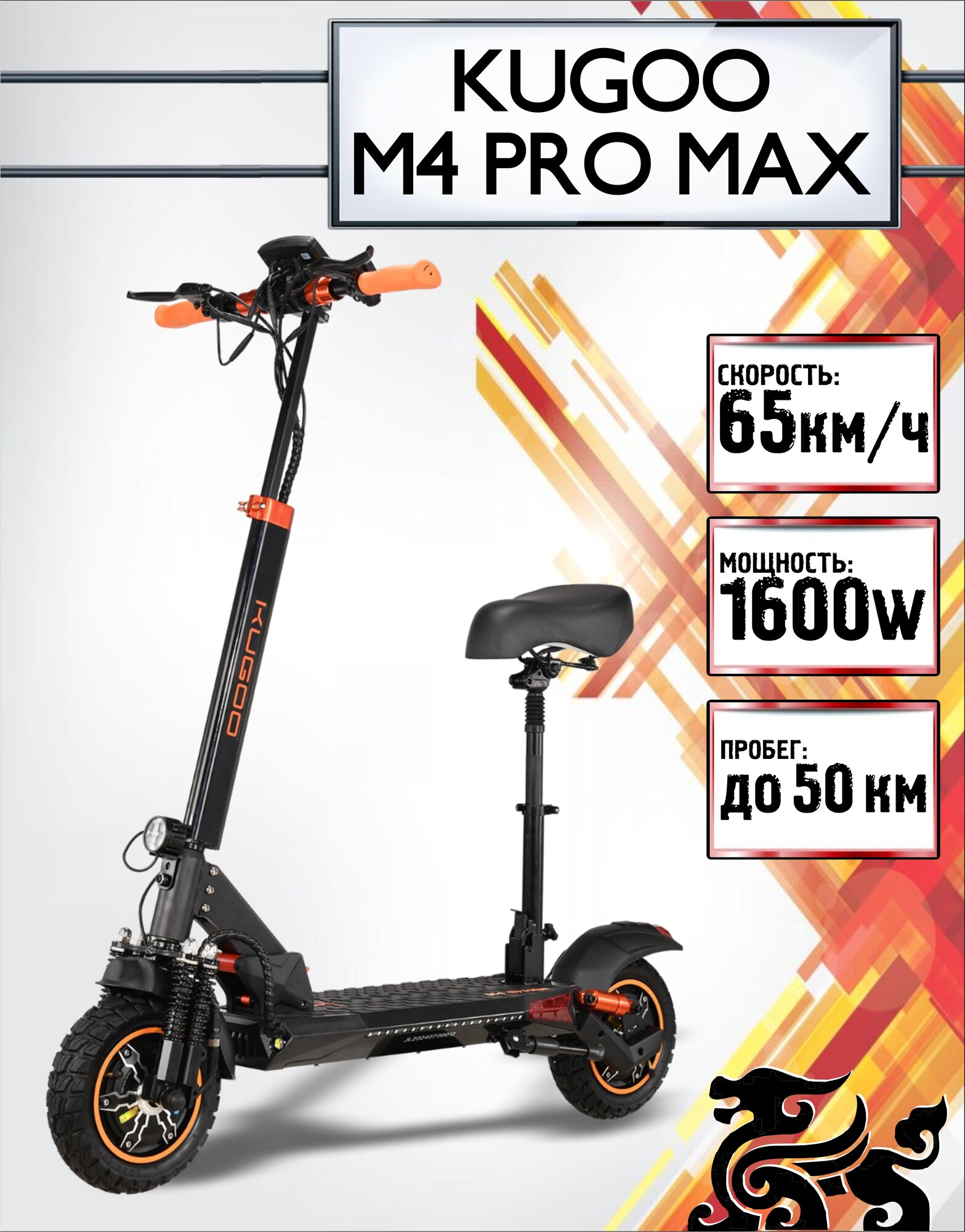 Электросамокат Kugoo M4 Pro Max (48V, 18.2Ah, 800W*2), 2026г.