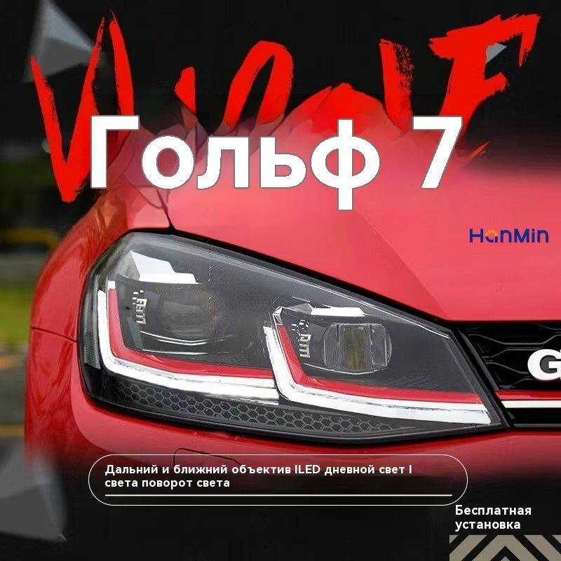 Фары автомобильные