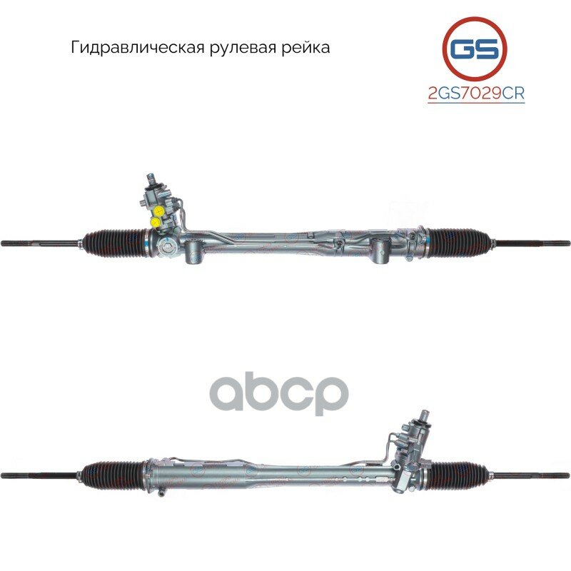 Восстановленная рулевая рейка AUDI Q7 2007-, Porsche Cayenne 2003-, VW Touareg 2003- rebuild GS арт. 2GS7029CR