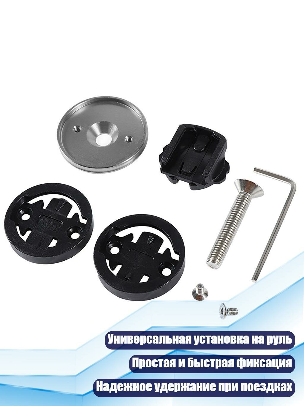 Крепление для велокомпьютера на колпачок руля, серебро