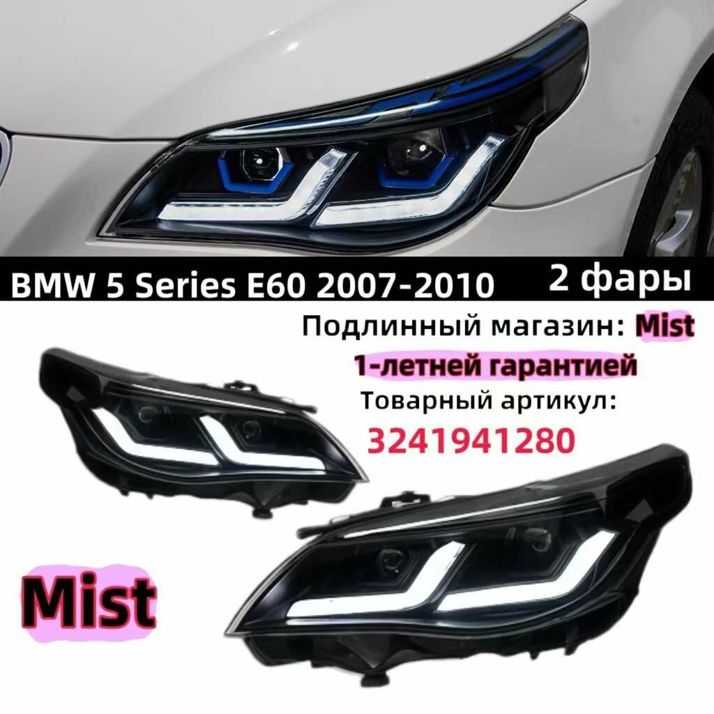 Фары автомобильные