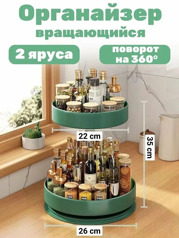 Поднос вращающийся, 26 см х 26 см, 1 шт