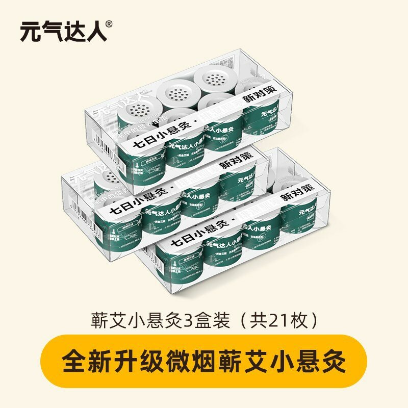 Мастер Юаньци Микро Дым Семидневная Маленькая Подвесная Моксибация Весна и Лето Паровая Моксибация Домашняя Портативная Подвесная Моксибация Индивидуальная/Коробка