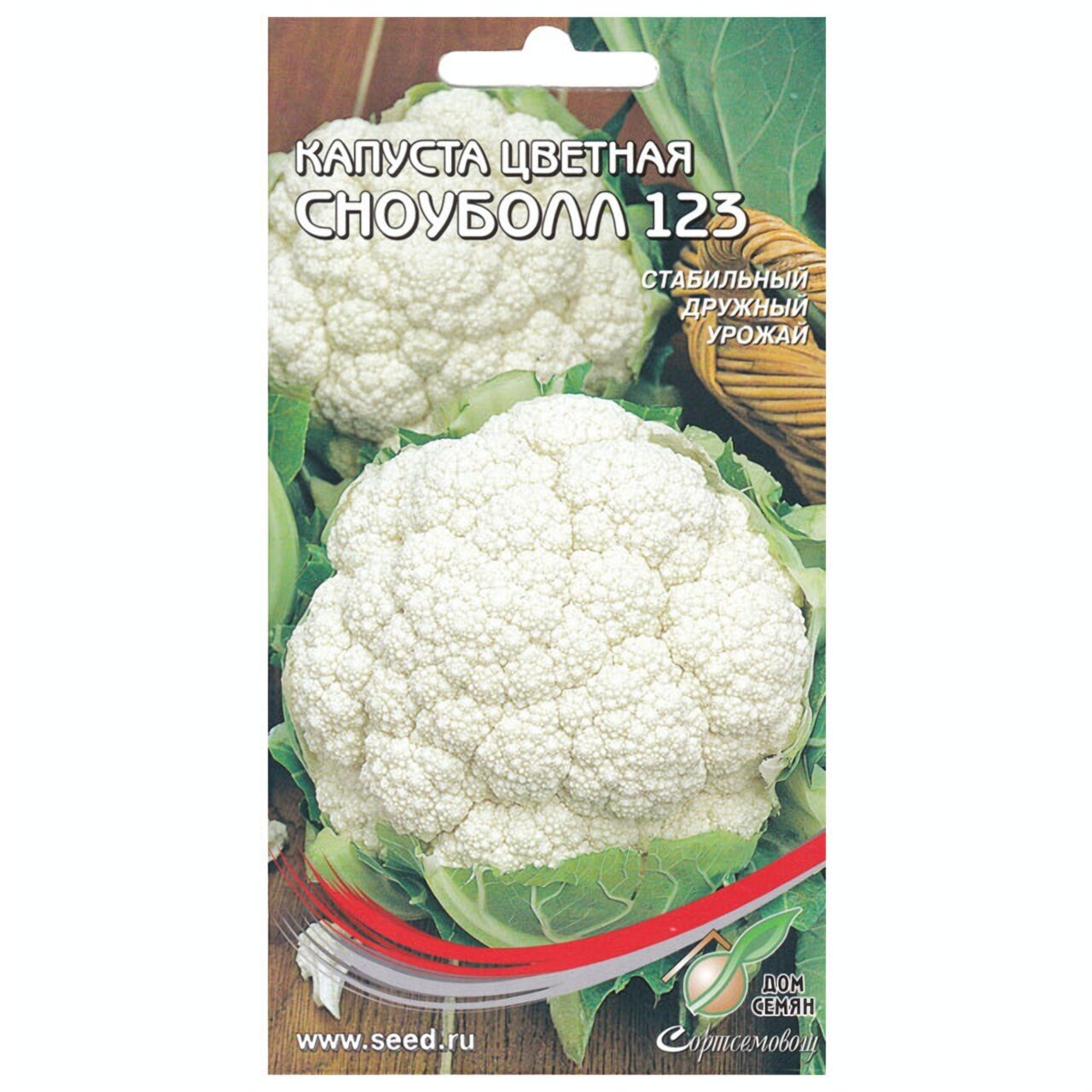 Семена капуста цветная Сноуболл 123 ДОМ семян 0,001г, для дачи, сада, огорода и на рассаду