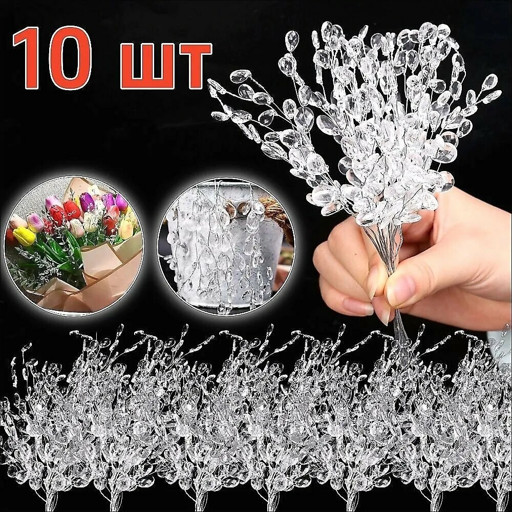 Ветка, шишка декоративная,10шт