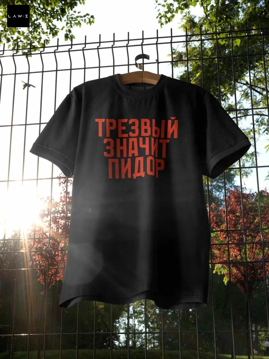 Футболка TREZVIY