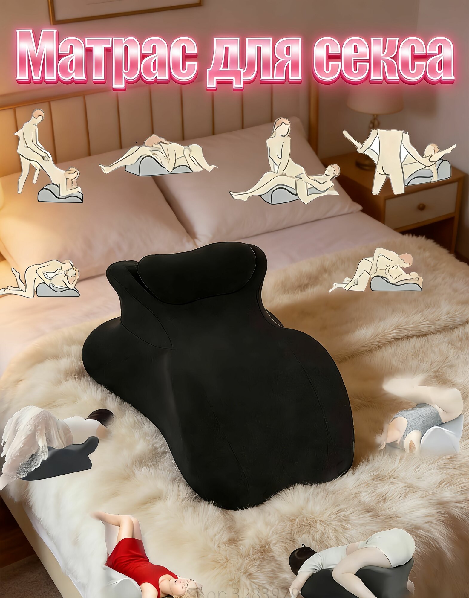 Подушка для секса для женщин, Подходит для пар, усиливая радостные впечатления
