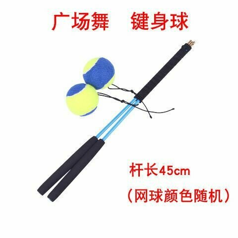 Мяч для качания с ручкой, мяч с ручкой, мяч с веревкой, теннисный мяч для среднего и пожилого возраста, квадратный фитнес Mijia Le