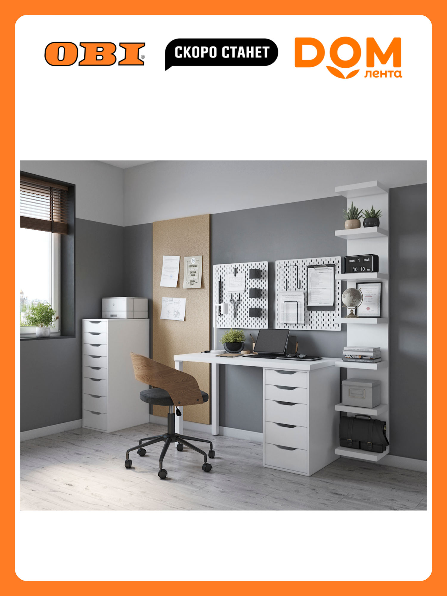 Комод "Ингар", Шведский Стандарт, 8 ящиков, белый, 36 см x 102 см x 53 см